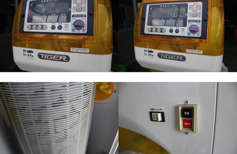 福島発 タイガーカワシマ 中古 自動選別計量機 CRV-E32A パックメイト｜農家さんの味方｜全国の農家の皆さんのために。農機具の査定・買取・販売を通して農業の未来に貢献いたします。